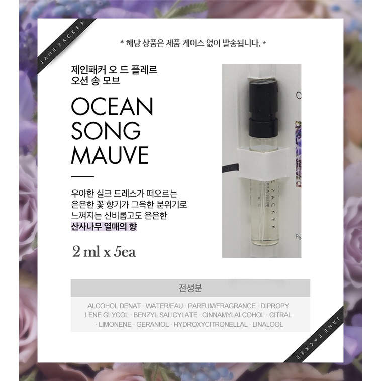 JANE PACKER Ocean Song Mauve 2ml x 5ea | Shopee Philippines