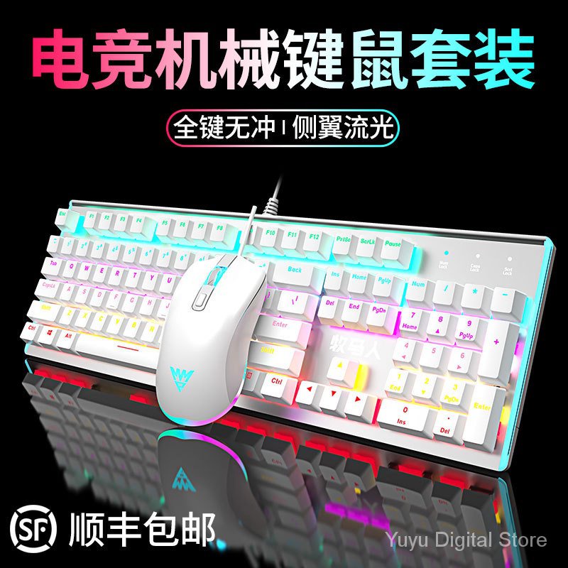 Herdsman keyboard K100 real mechanical keyboard wired electronic sports ...