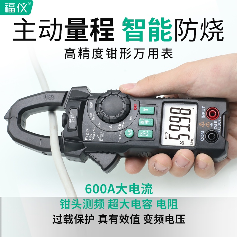 High precision clamp meter multimeter digital ammeter clamp type clamp ...