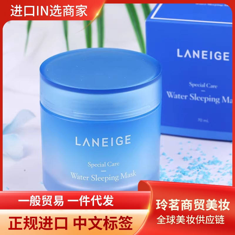 Lan Korea Zhi Probiotic Sleeping Mask 70m Hydrating Moisturizing ...