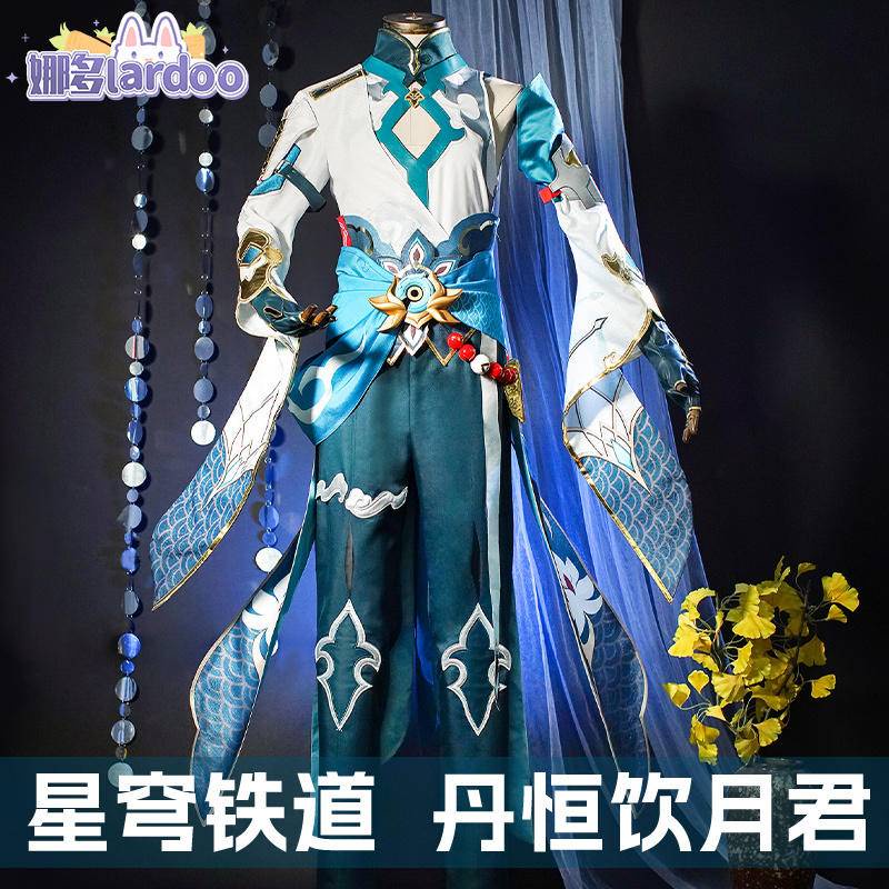 Lardoo Honkai: Star Rail cos Dan Heng Vidyadhara cosplay Game Anime ...