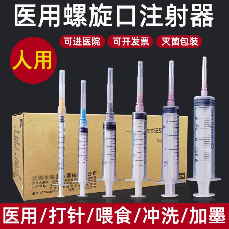 Medical Disposable Screw Syringe 1/2/5/10ml 20ml Screw Syringe Syringe ...