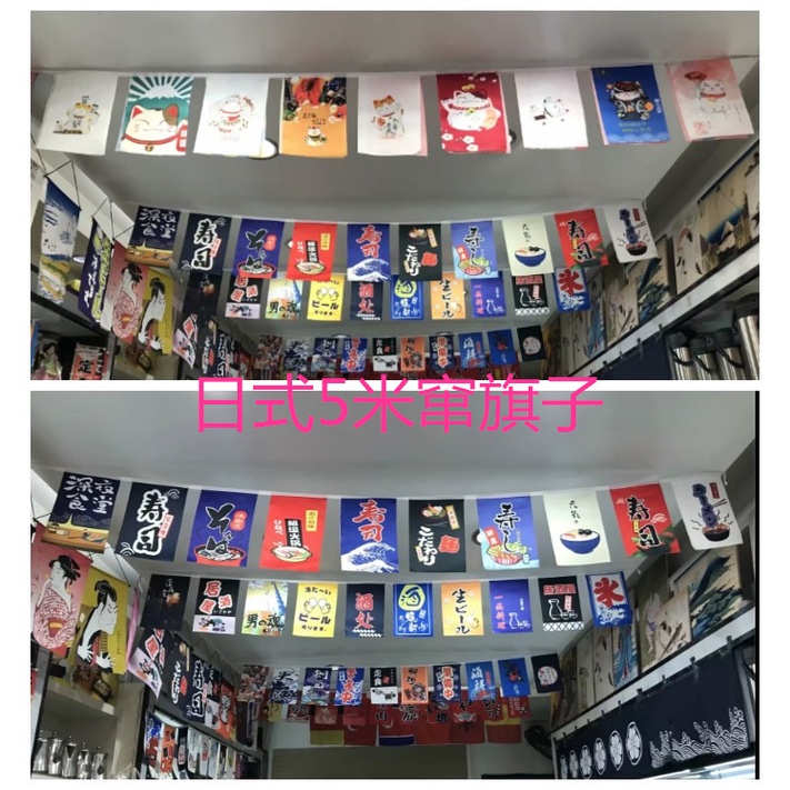 Japanese Restaurant Decoration Flag Japanese Korean Sushi Izakaya ...