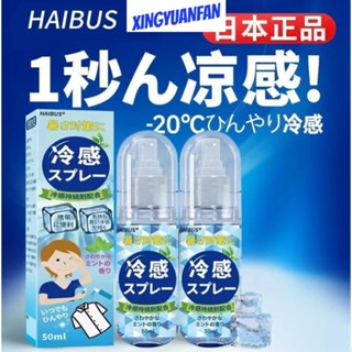 50ml Instant Cooling Spray Prevent Heatstroke Cool Spray Body Mist ...