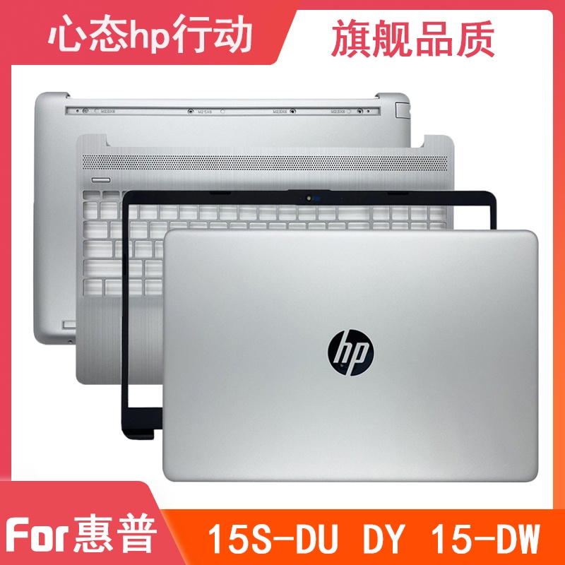 Hp HP HP 15S-DU DY DR 15-DW TPN-C139 A Case B Case C Case D Case Screen ...