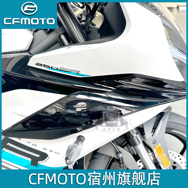 Cfmoto 23 Spring Breeze 250sr Fixed Wind Wing Single Rocker Arm Spoiler ...