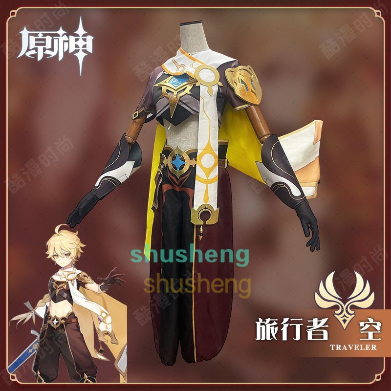 Genshin Impact kong cos Aether traveler empty game set protagonist full ...