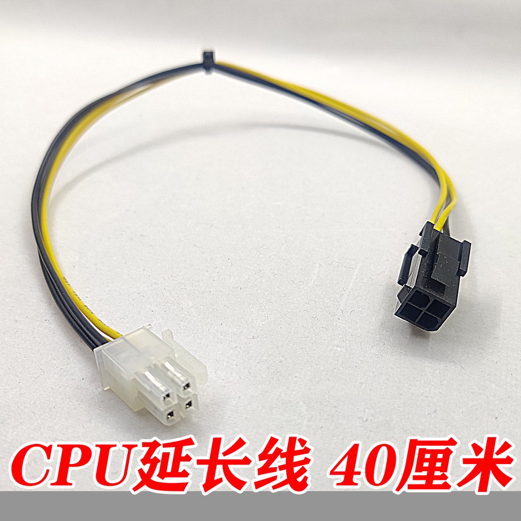 Desktop CPU Power Supply 4PIN Extension Cord Computer 4P Extension Cord ...