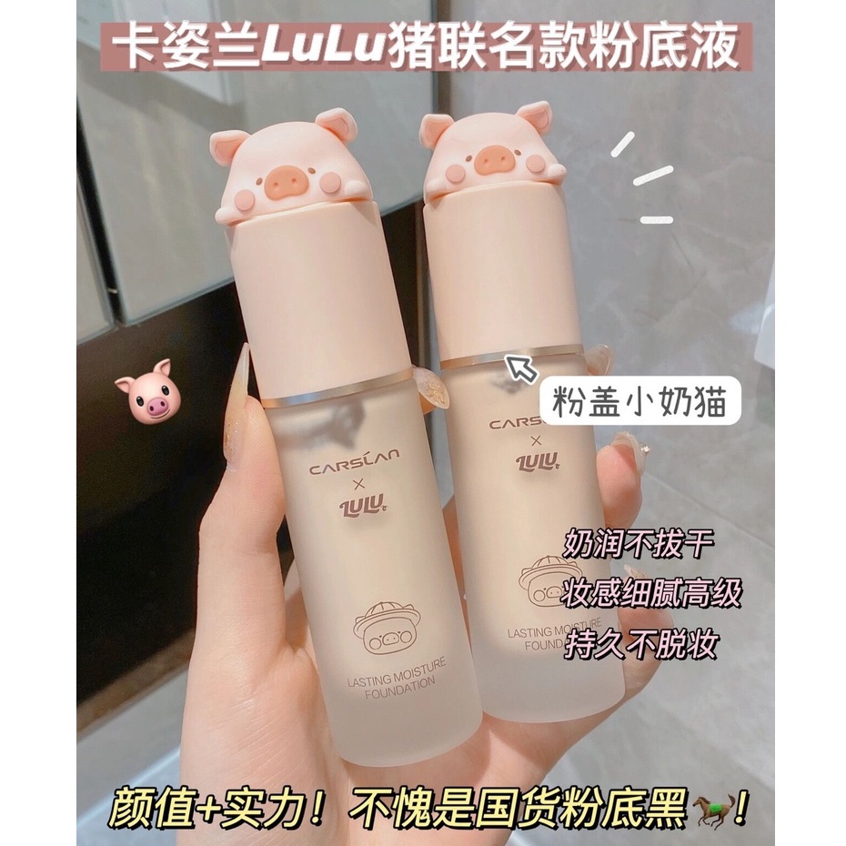 New product kazilan LULU pig co-branded Little milk cat Night Cat Foundation liquid hydrating ...