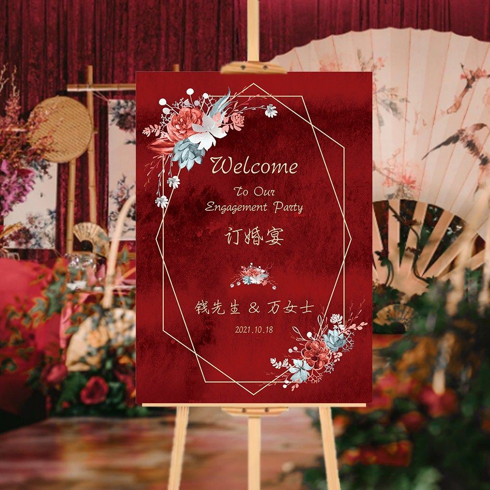 Engagement Welcome Board Bridal Party KT Board Engagement Layout ...