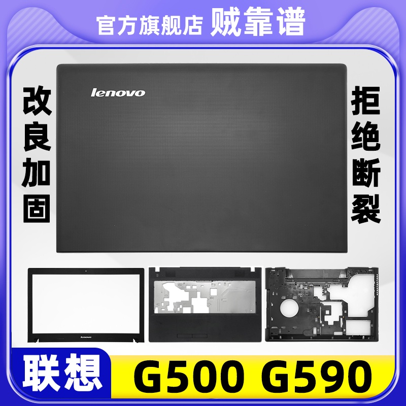 Lenovo Lenovo G500 A Case G505 G510 Laptop Case G590 D Case Rear Cover ...