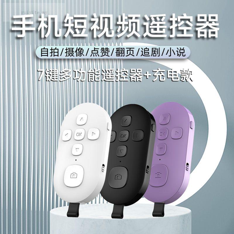 Bluetooth camera remote control rechargeable remote control ...