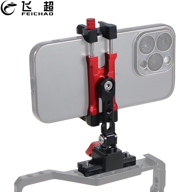 FEICHAO Metal Phone Holder NATO Track Clamp Arri / 1/4" Screw with Cold ...