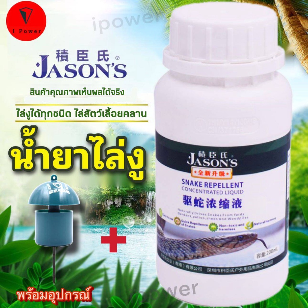 Concentrated Snake Repellent With Equipment Formula Mixed With Water To ...