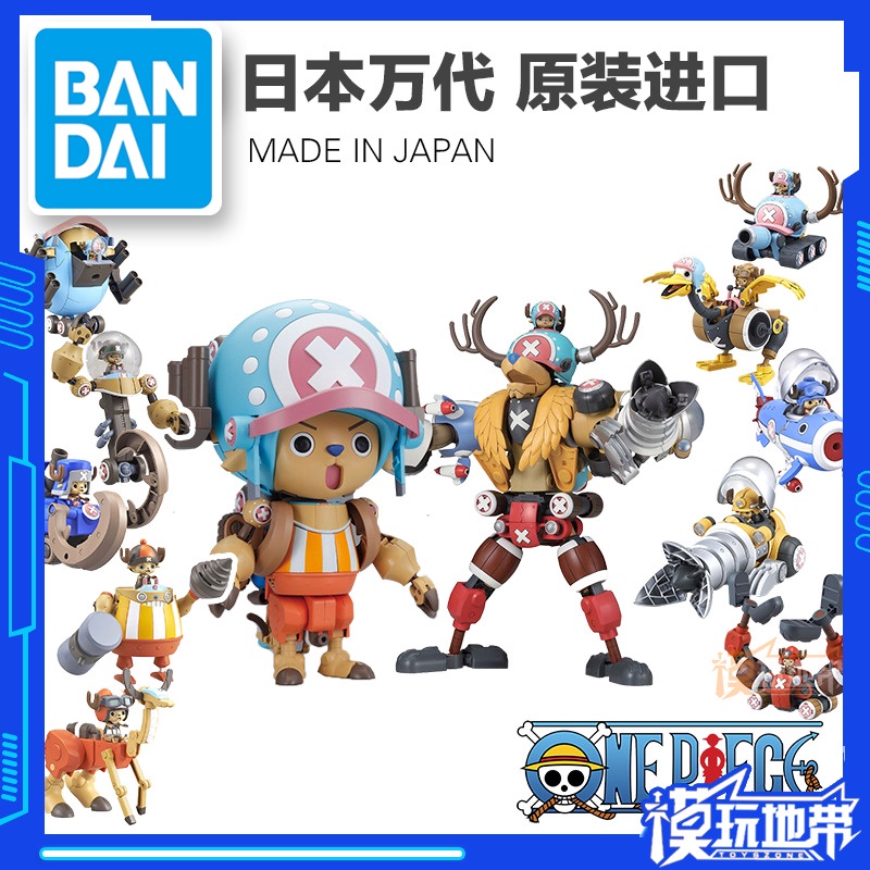 Bandai Pirate Chopper Fit Robot No. 1 Tank No. 2 Flying Wing No. 3 ...