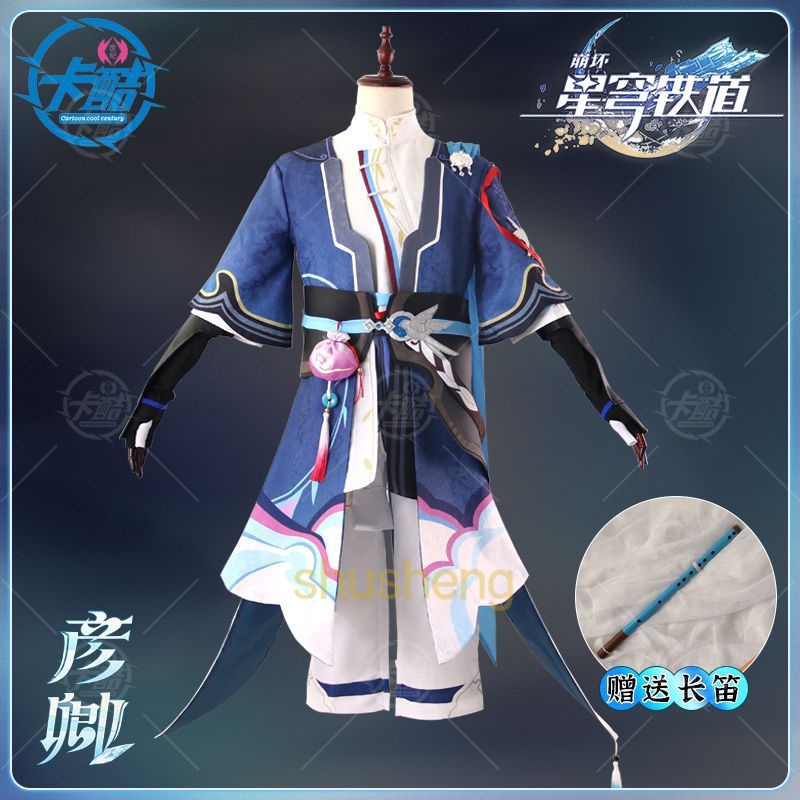 Honkai: Star Rail cos Yanqing cosplay Junior Formal Men's Wear | Shopee ...