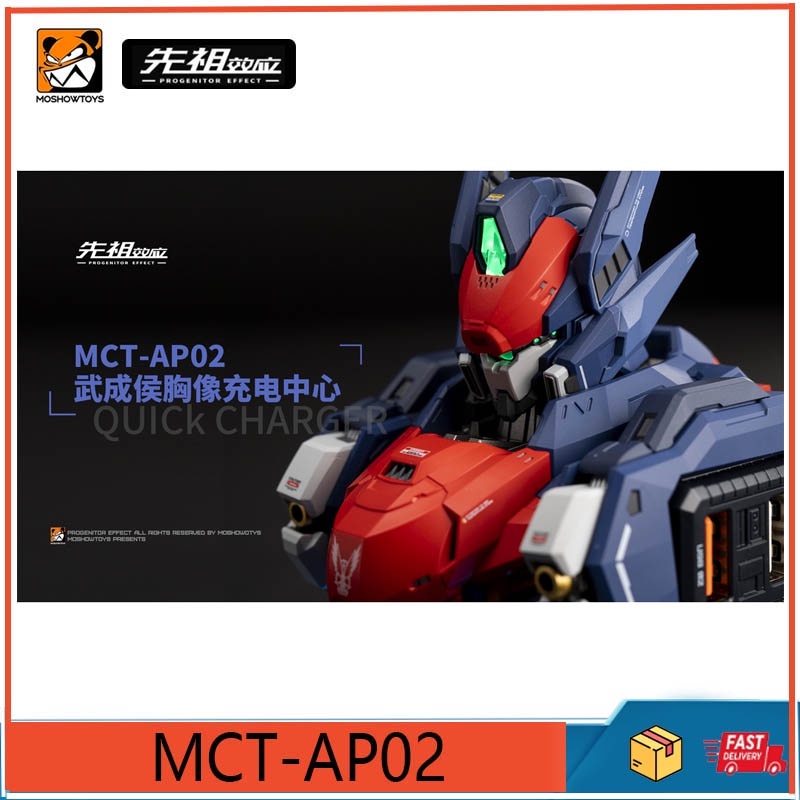 Moshow MCT-AP02 Charger Wu Chenghou Creative Mechanical Conversion Toy ...