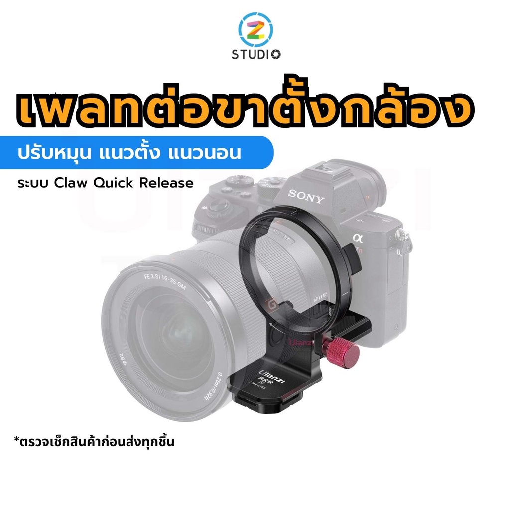 Ulanzi S-63 Rotatable Horizontal-to-Vertical Mount Plate Kit Tripod ...