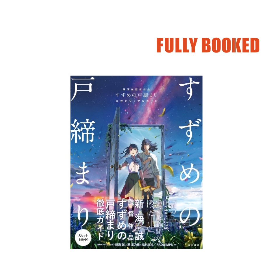 The Official Visual Guide to Suzume no Tojimari, Japanese Text Ed ...