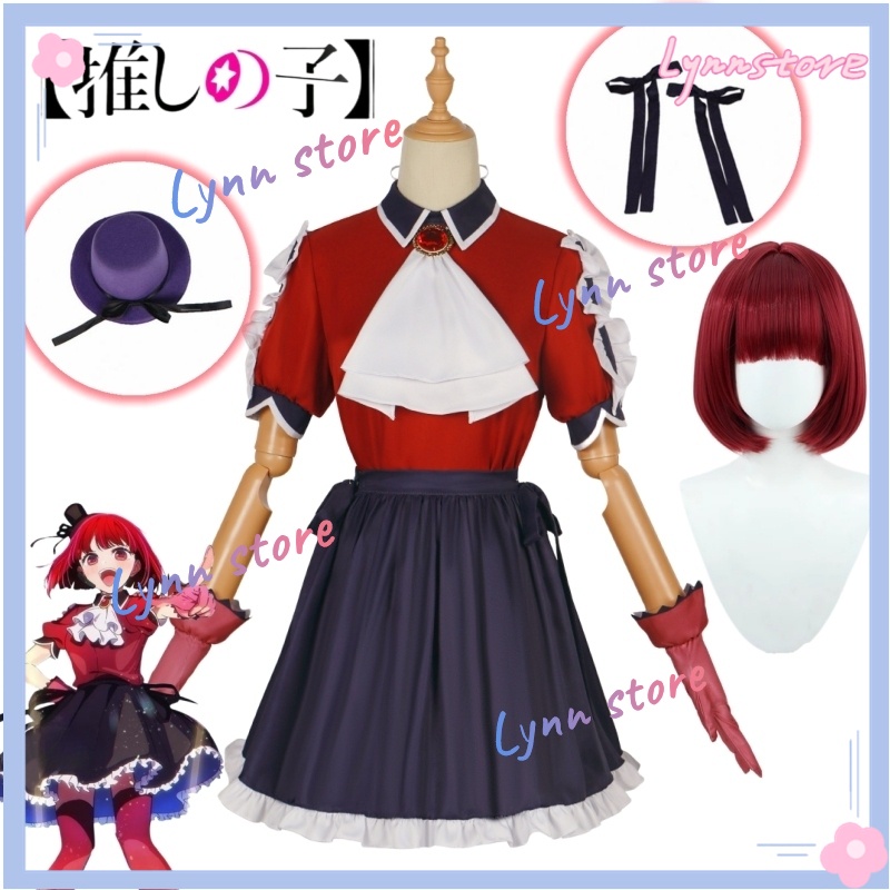 New Arrange Version "STAR T RAIN" Cosplay Costumes OSHI NO KO Cosplay ...