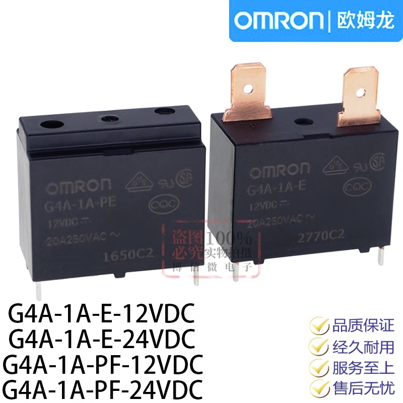 Omron Relay G4A-1A-PE E-CN-5V 12V 24VDC DC5V/12V/24V 4 Pins 20A ...