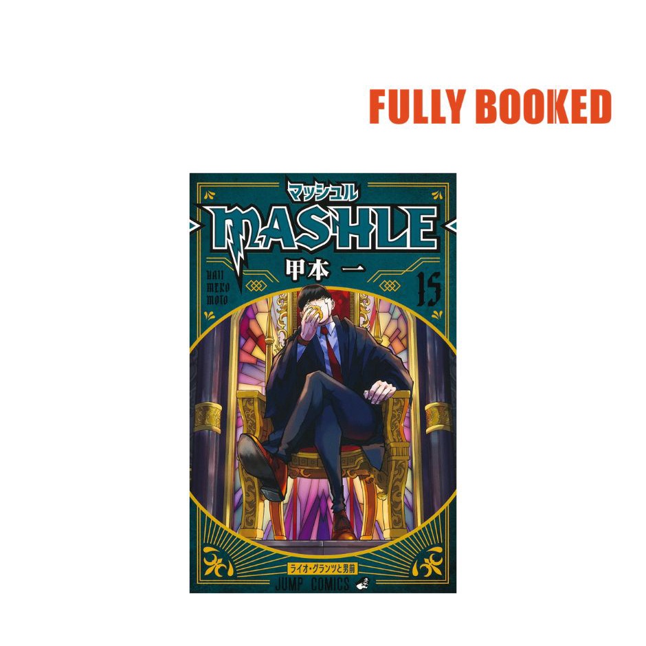 Mashle: Magic and Muscles, Vol. 15, Japanese Text Edition (Paperback ...