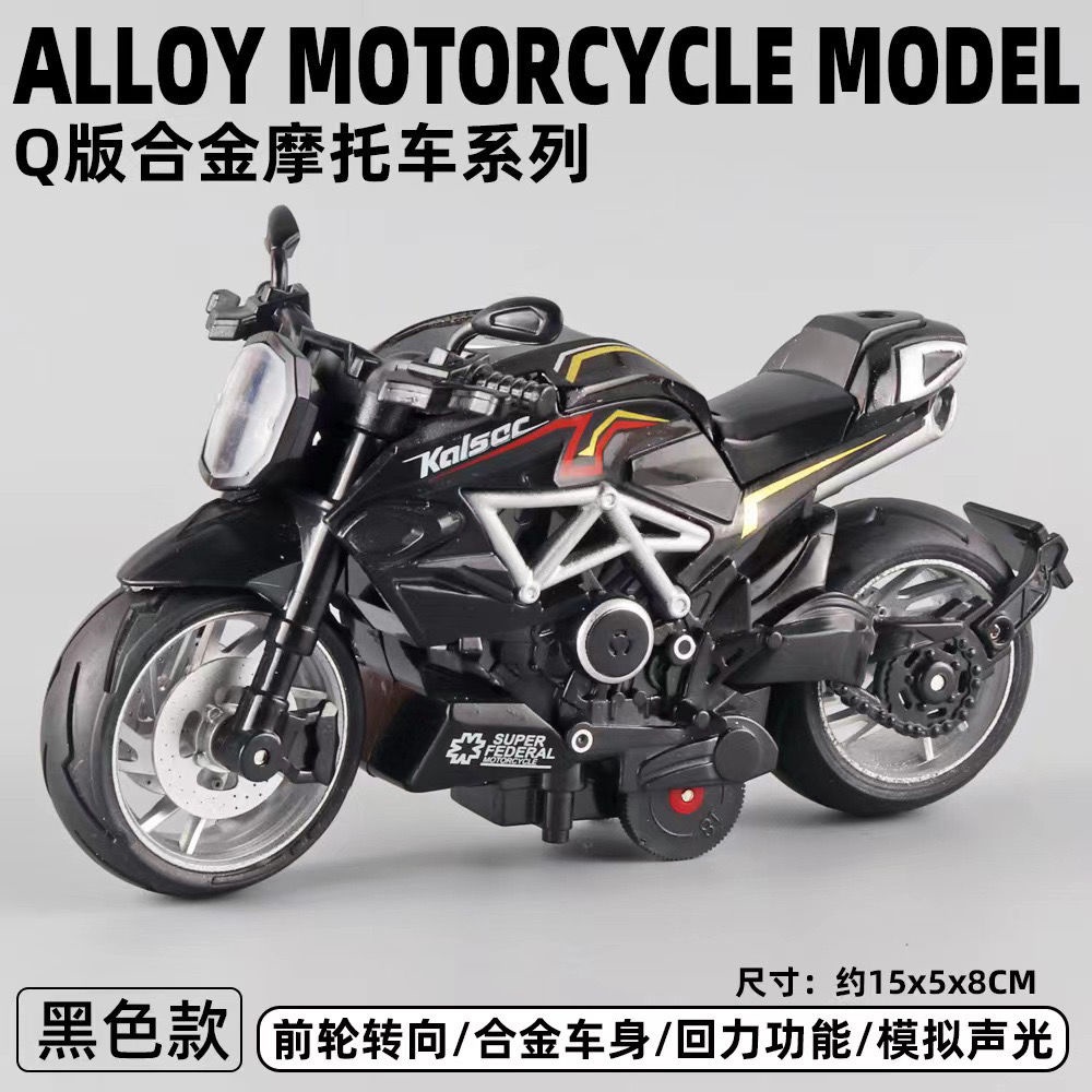 Kawasaki h2r motorcycle Q motorcycle model alloy back Force simulation ...