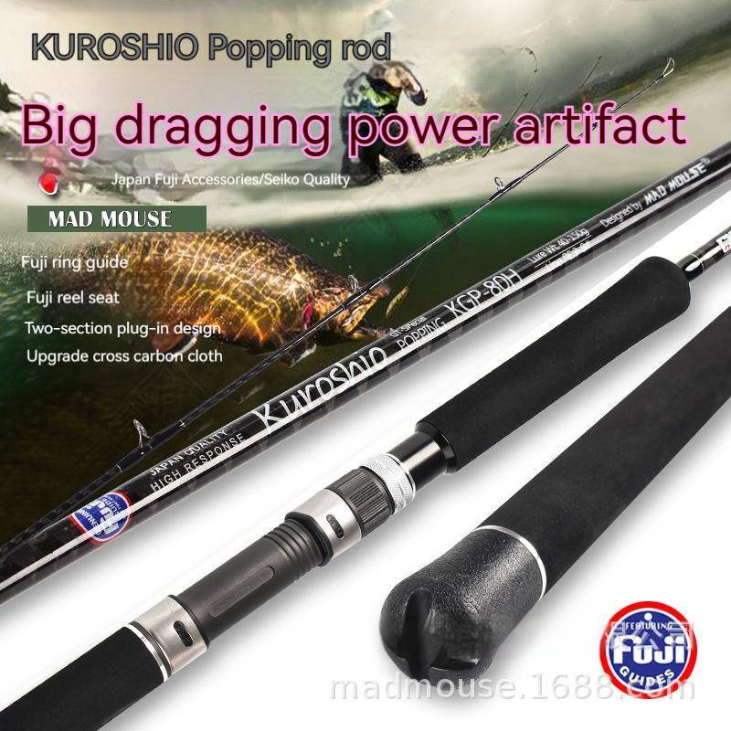 MADMOUSE Kuroshio Popping Rod Fuji ring guide and reel seat popping ...