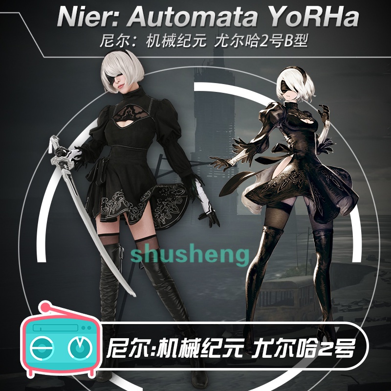COSPLAY FM Nier: Automata YoRHa No.2 Type 2B cosplay costume split ...