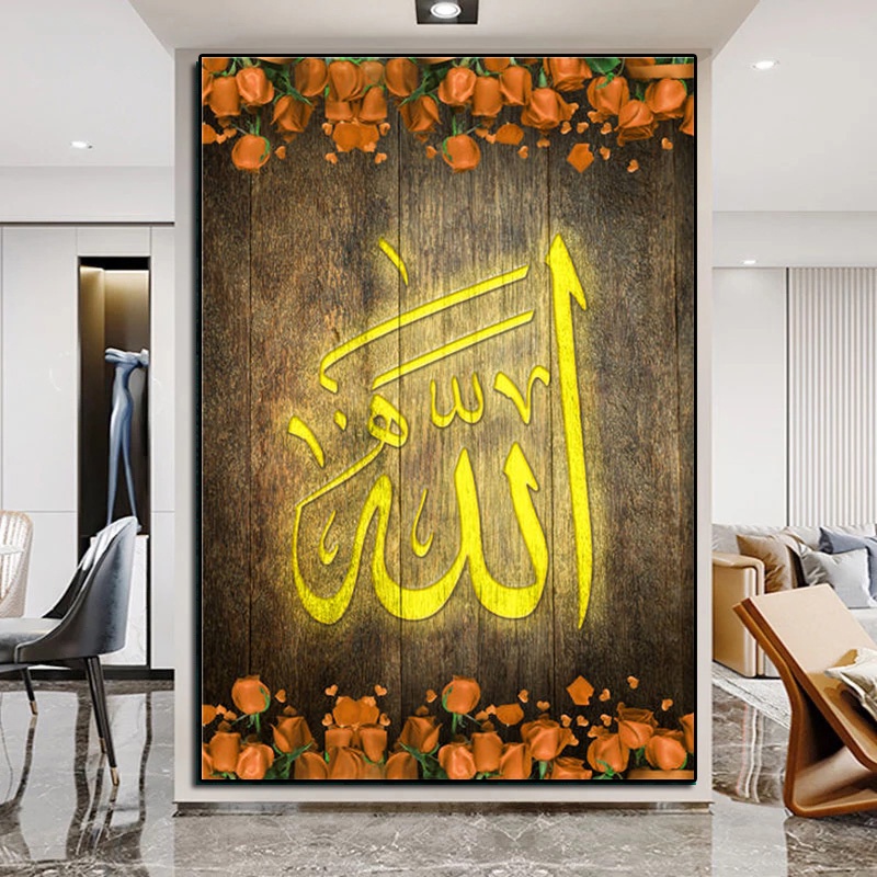 Wallpaper Wall Decor Religious Muslim Allah Islamic Calligraphy Canvas ...