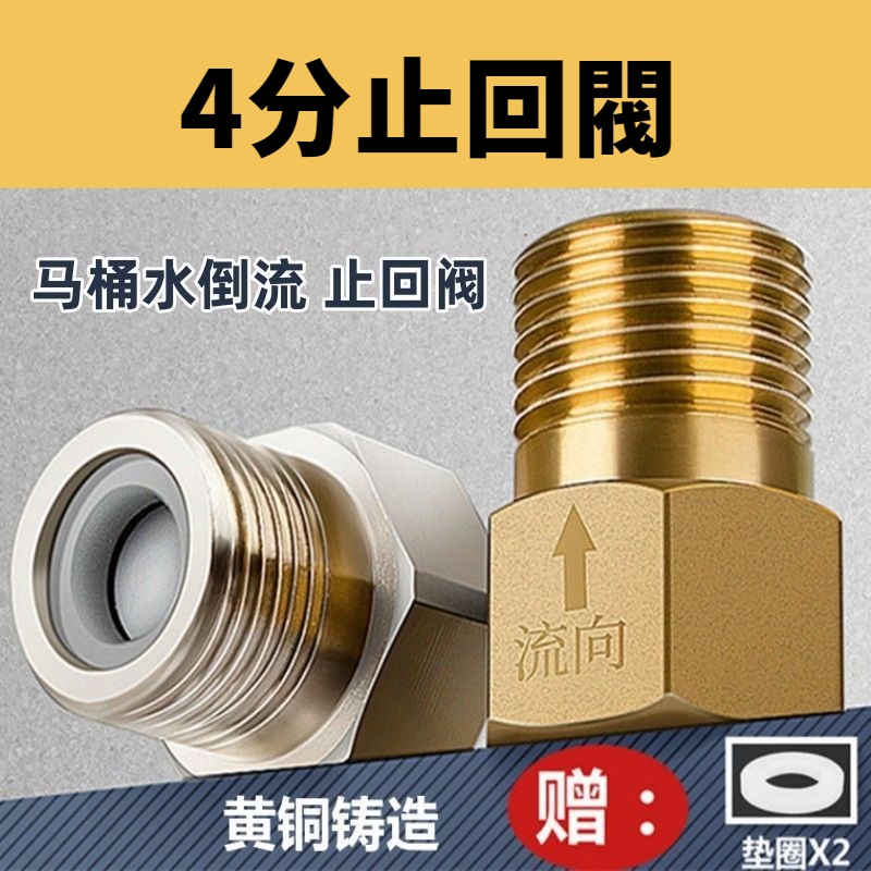 Toilet Check Valve Anti-Backflow Valve4One-Way Check Valve for Bathroom ...