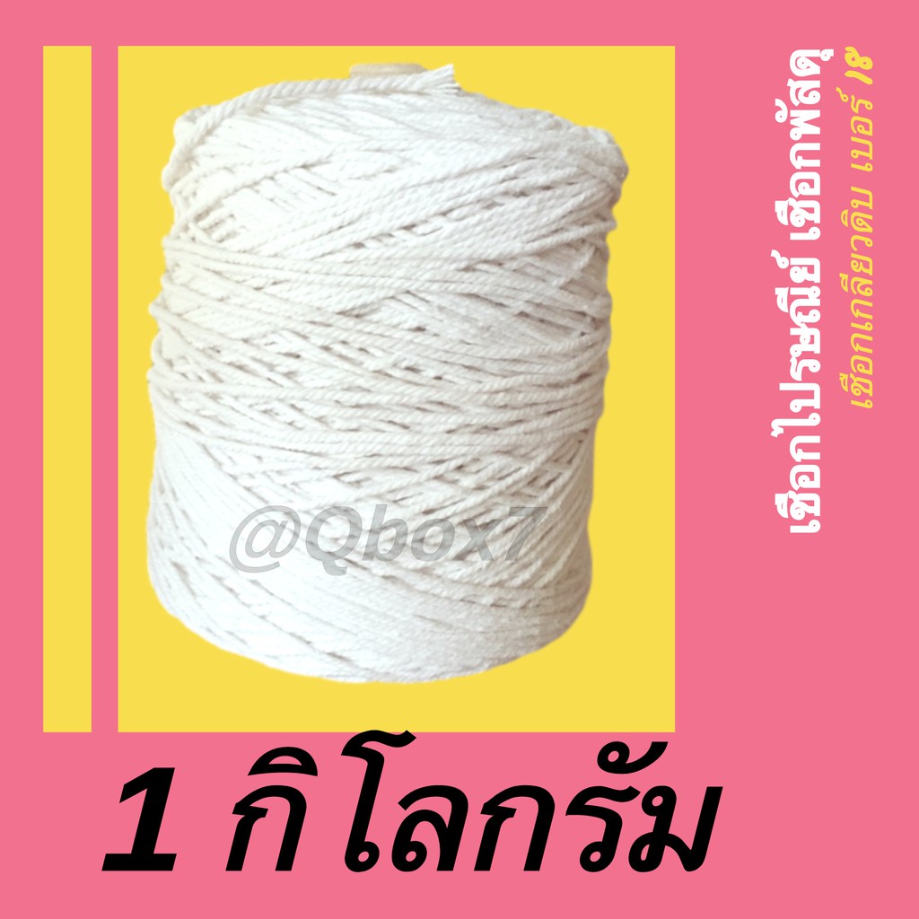 Postage Rope Size 1 Kg (Full Roll) | Shopee Philippines