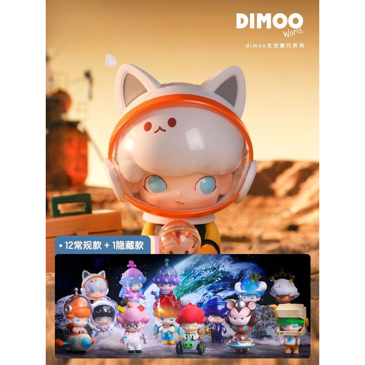 Dimoo Space Travel Series Mystery Box POPMART POPMART Genuine Trendy ...