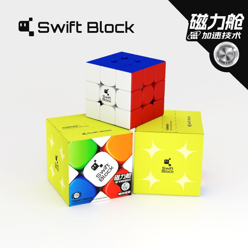 Gan Drift Square 3x3 Swift Block355S Patch 3x3 Visual Magnetic Chamber ...