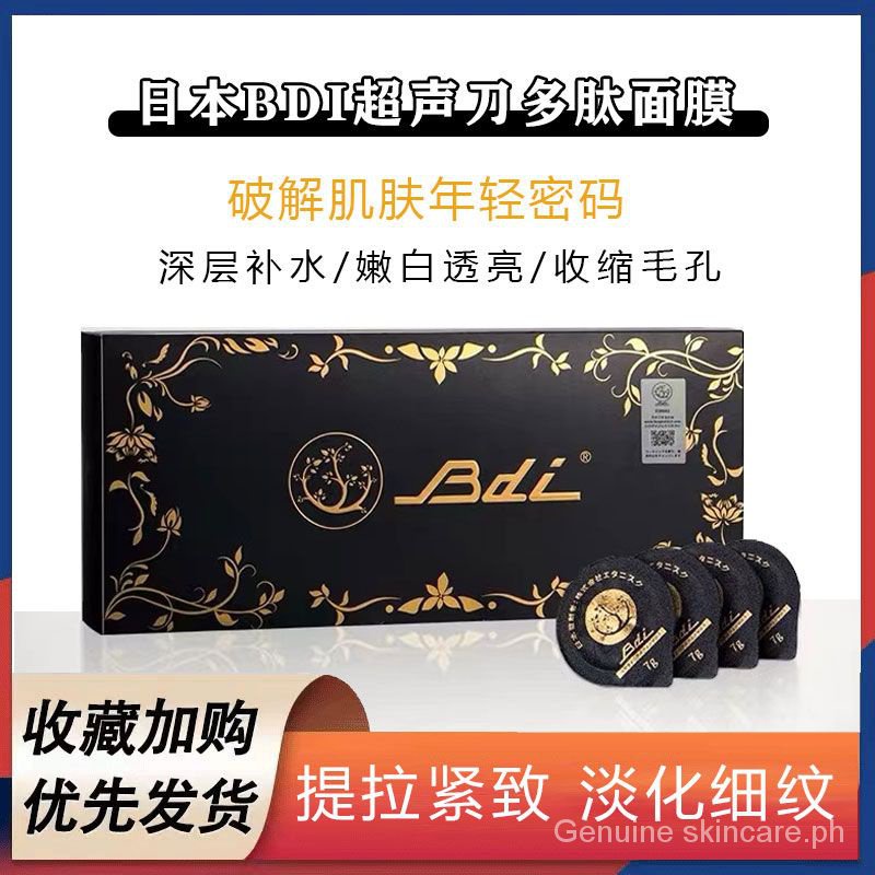 Japanese BDI mask lifting small V face brightening and firming Hydrating Nourishing and fading ...