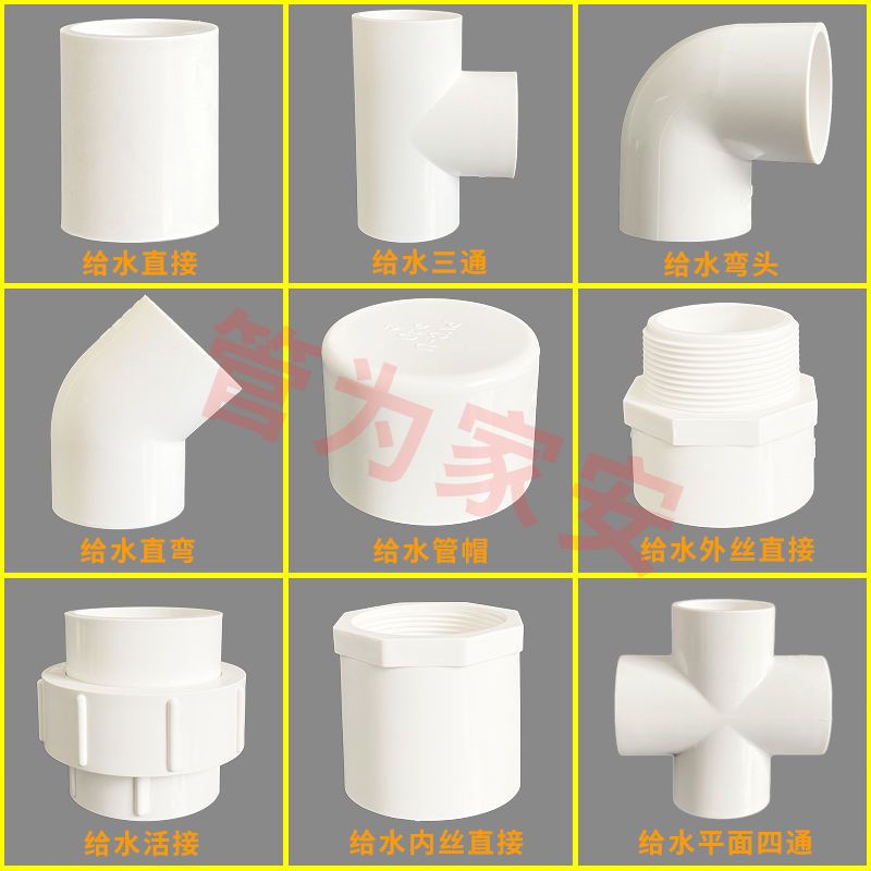 Pvc Water Supply Pipe Fittings Direct Tee Elbow Straight Elbow Cap Live ...
