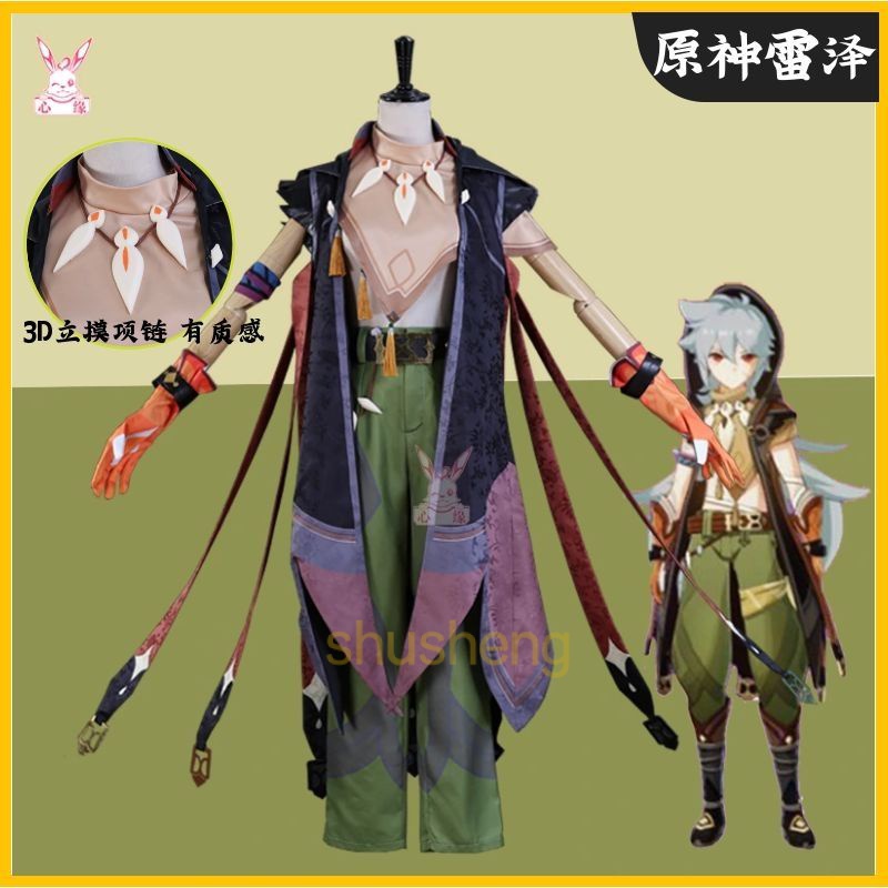 Genshin Impact Running Wolf RAZOR Cosplay Costume RAZOR Wig Outfits ...