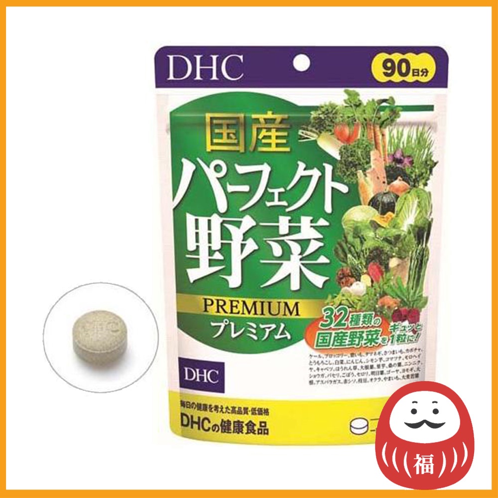 DHC Domestic Perfect Vegetable Premium 90 Day 360 Tablets | Shopee ...
