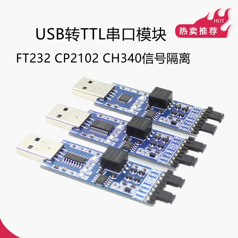 USB to TTL serial port module FT232/CP2102/CH340 USB to UART module ...