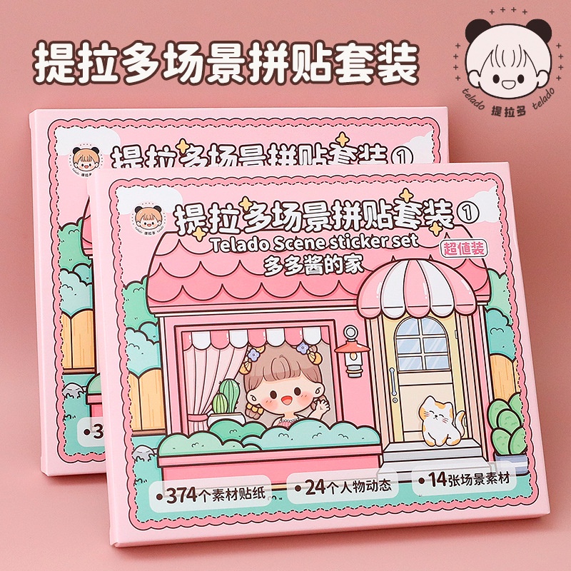 Tirado Sticker Gift Box Set Duoduo Sauce's Home Series Creative DIY ...