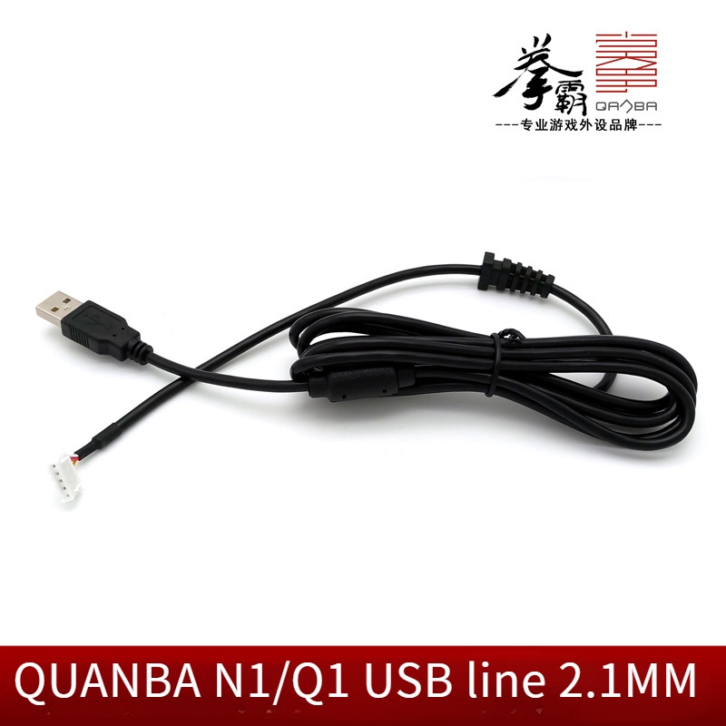 Fighter/Channel N1/Q1/N2/Q4 USB Cable 2.1M arcade joystick USB cable ...