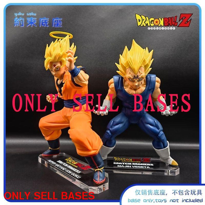 Restraint Base Dragon Ball Competitor Super Competition GOKU VEGETA ...