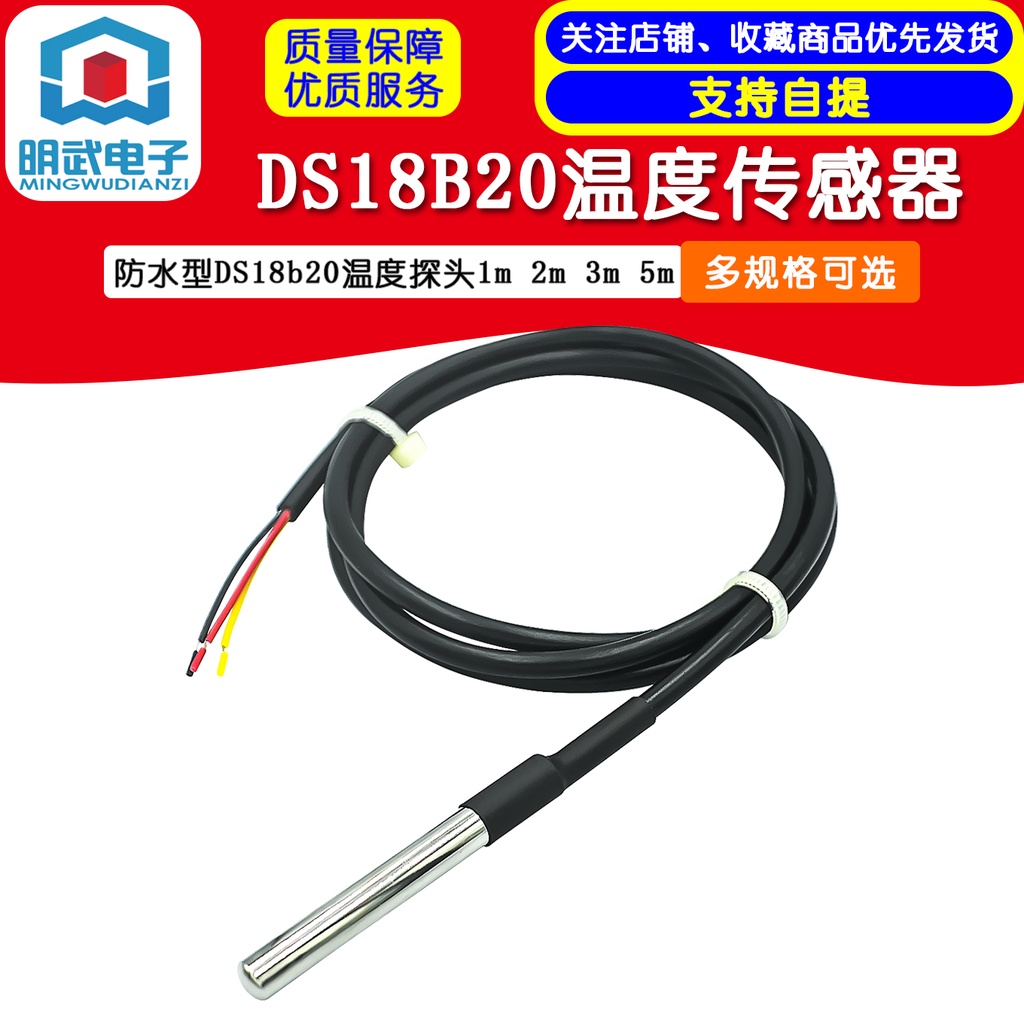 Stainless steel encapsulated waterproof DS18b20 temperature probe ...