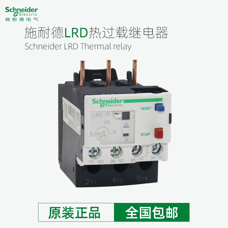 Schneider Thermal Overload Relay ...