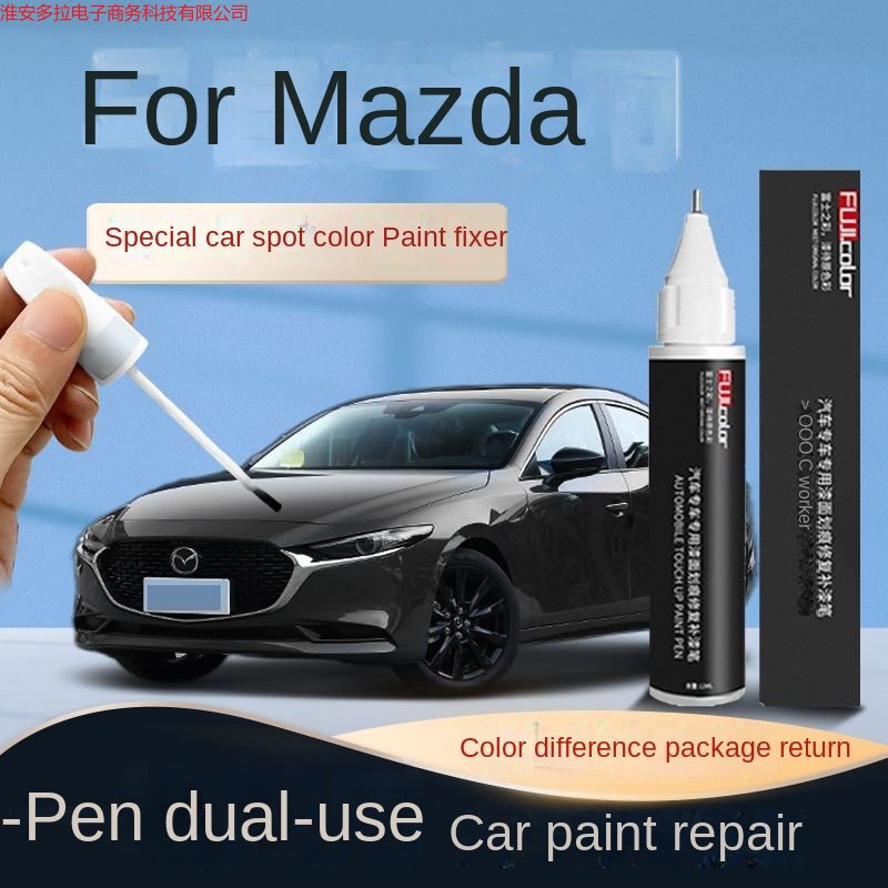 Suitable for Mazda 3 scratch remover Onksera touch up paint pen cx4 Atz ...