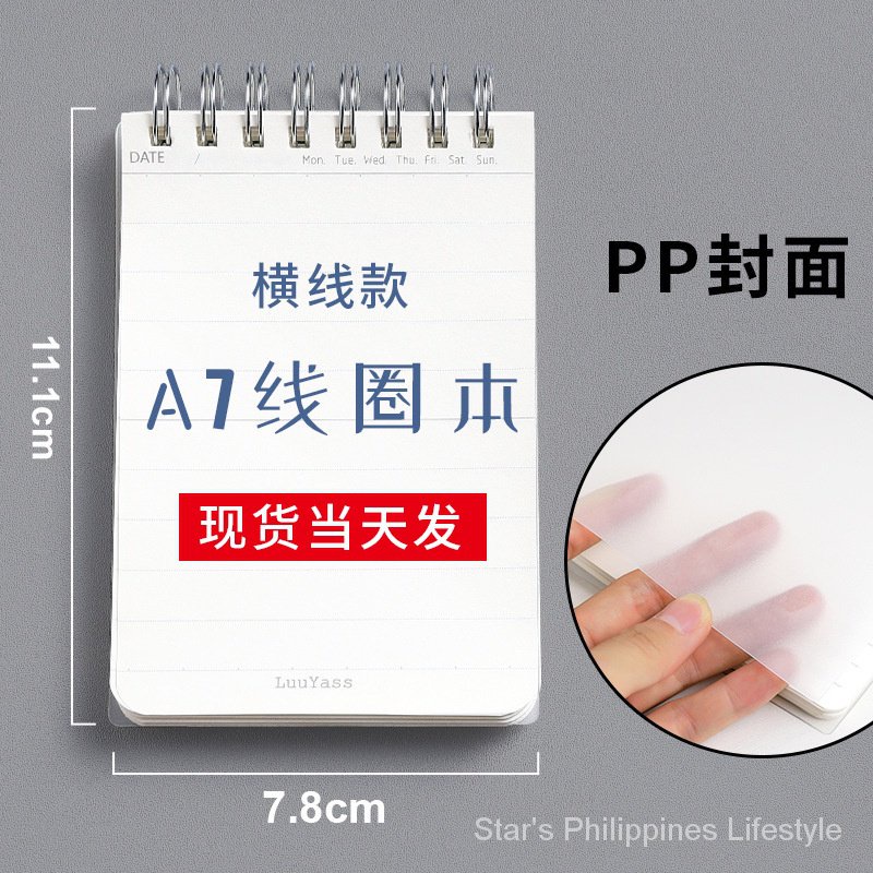 Pp cover notebook coil book up horizontal line book a7 notepad ...
