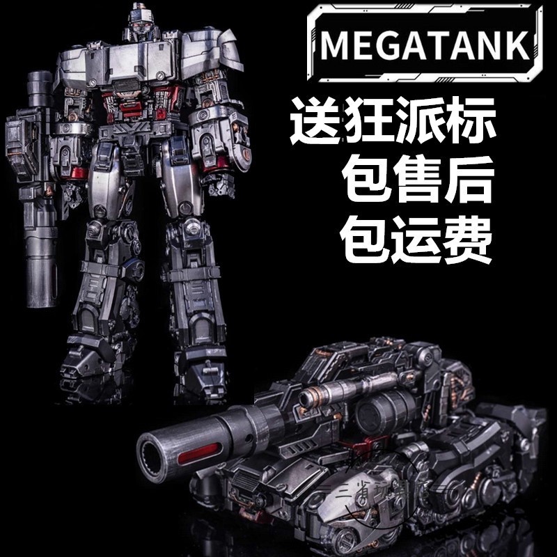 [Ready Stock] MEGATANK MT01 Tank Wei M Zhentian Dictator Transformation ...