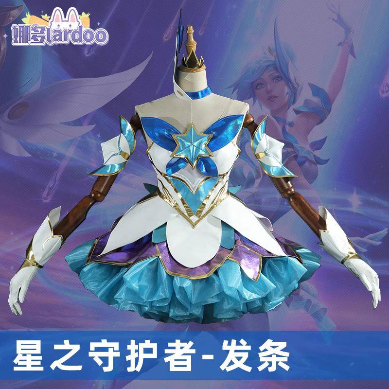 Lardoo League of Legends Lol cos Star Guardian Clockwork Orianna ...