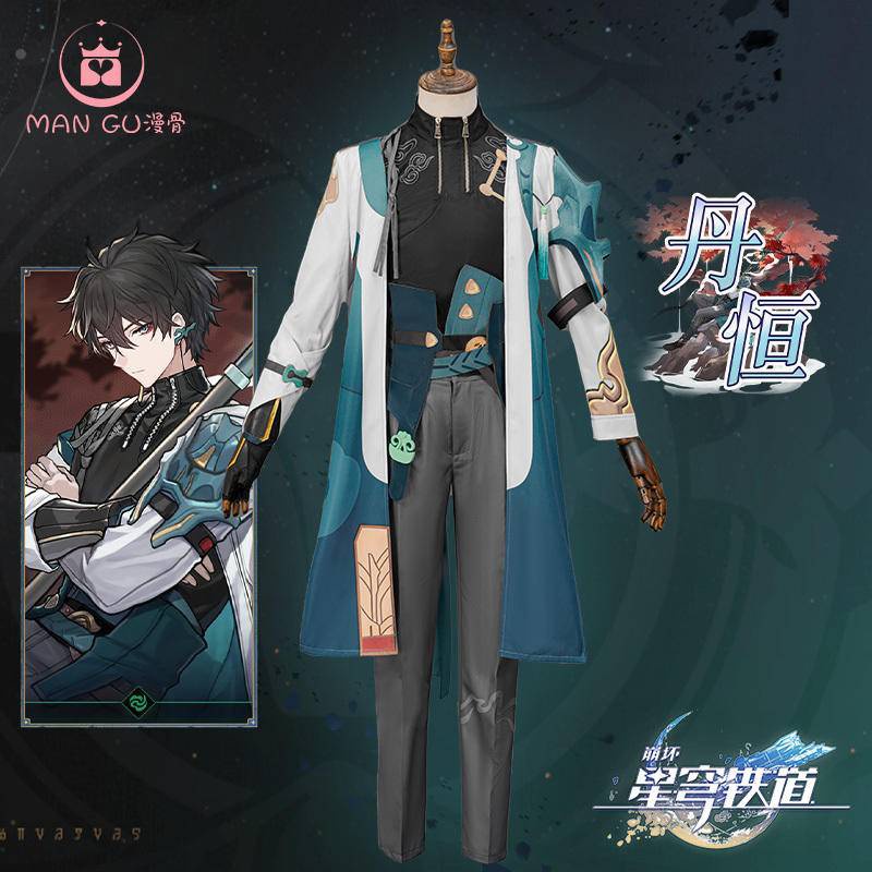 Mangu Honkai: Star Rail cos Dan Heng cos cosplay Game Costume Male ...
