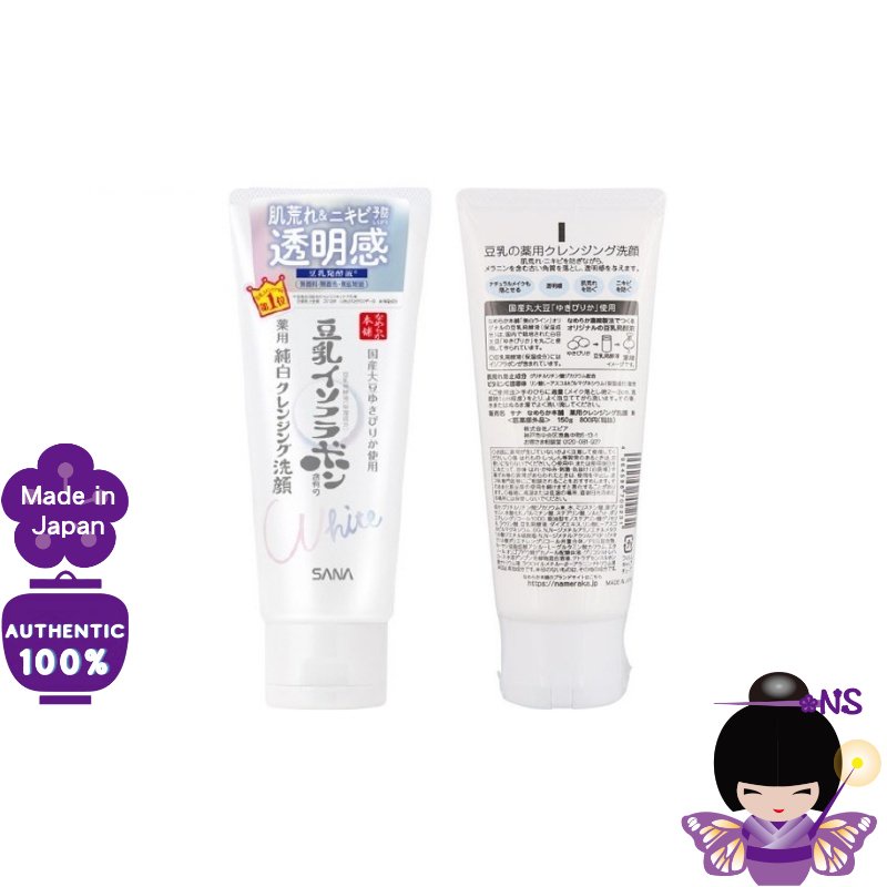 sana medicated cleansing face whitening line 150g | Shopee Philippines